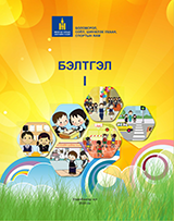 Мэдлээ | Цахим контент