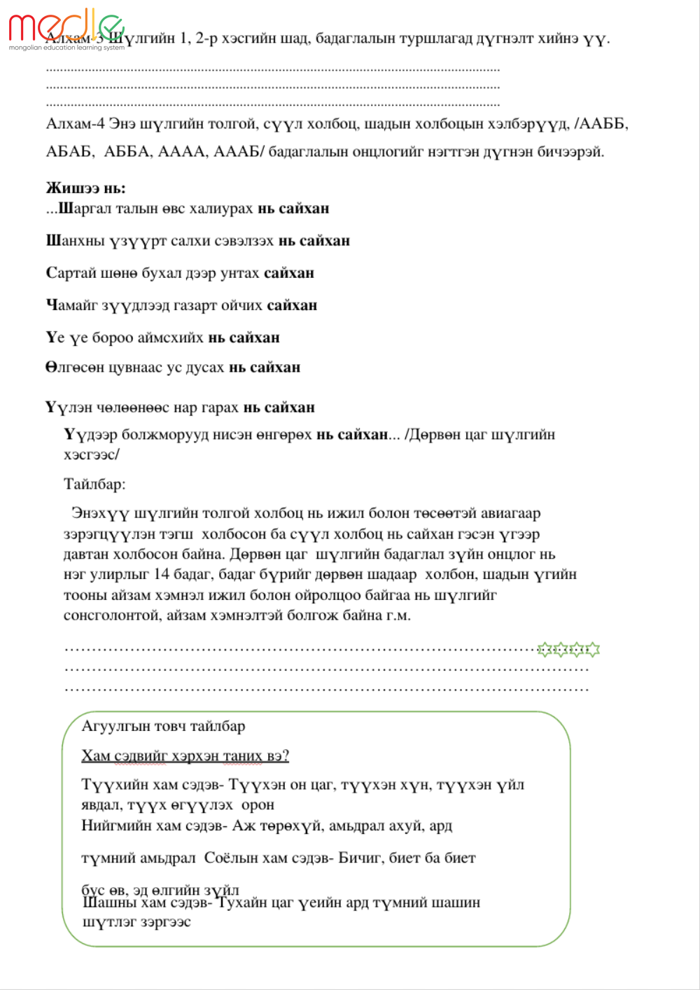 Дуусгах