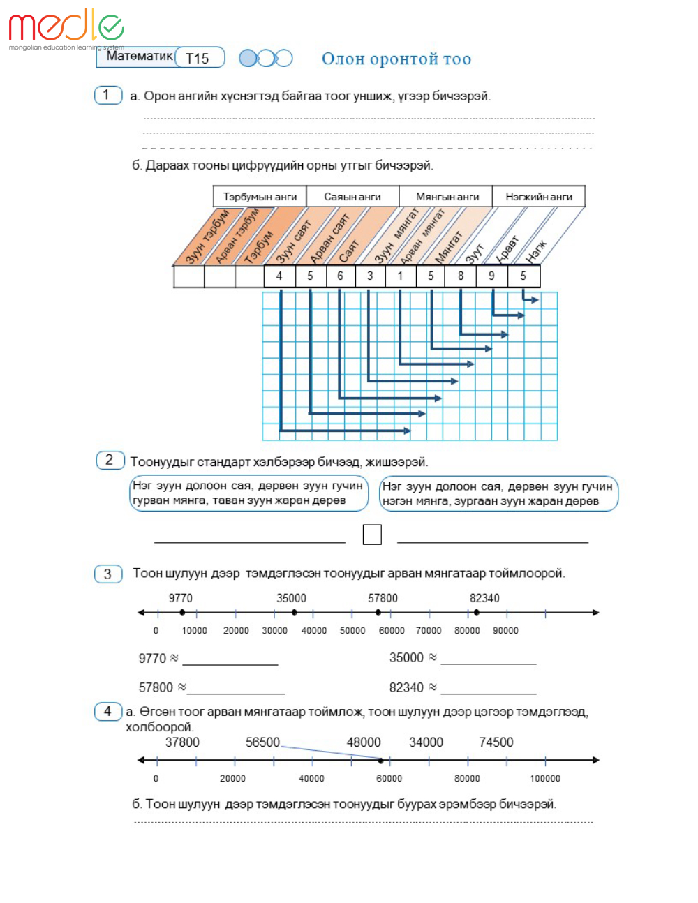 /worksheet/student/200002440666413
