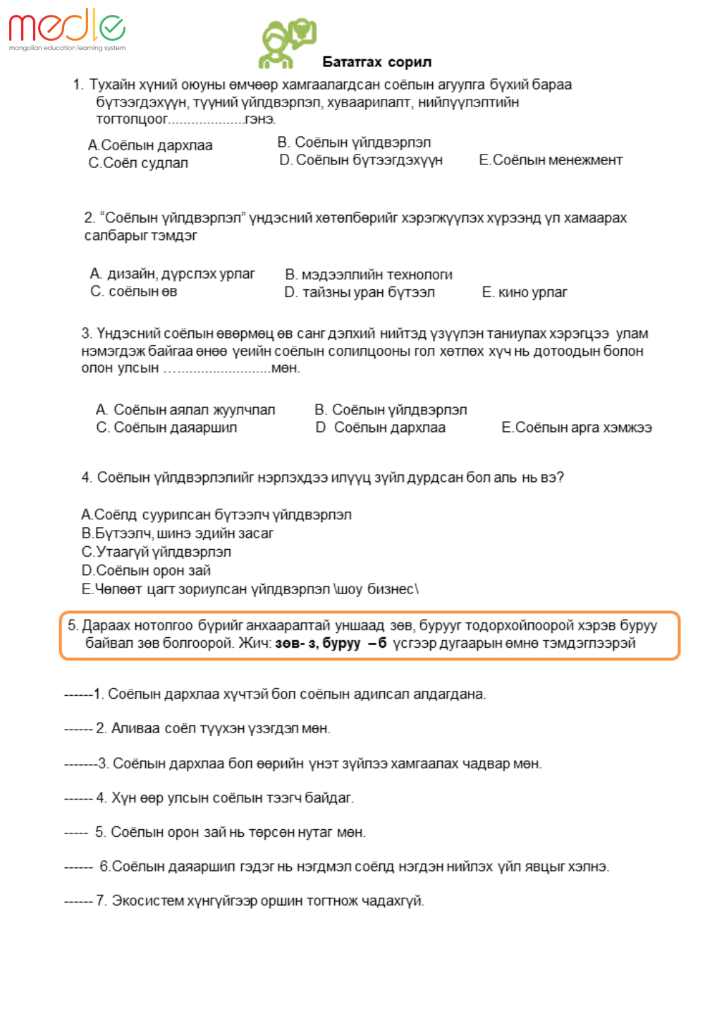 /worksheet/student/200002440670487 /worksheet/student/200002440670487