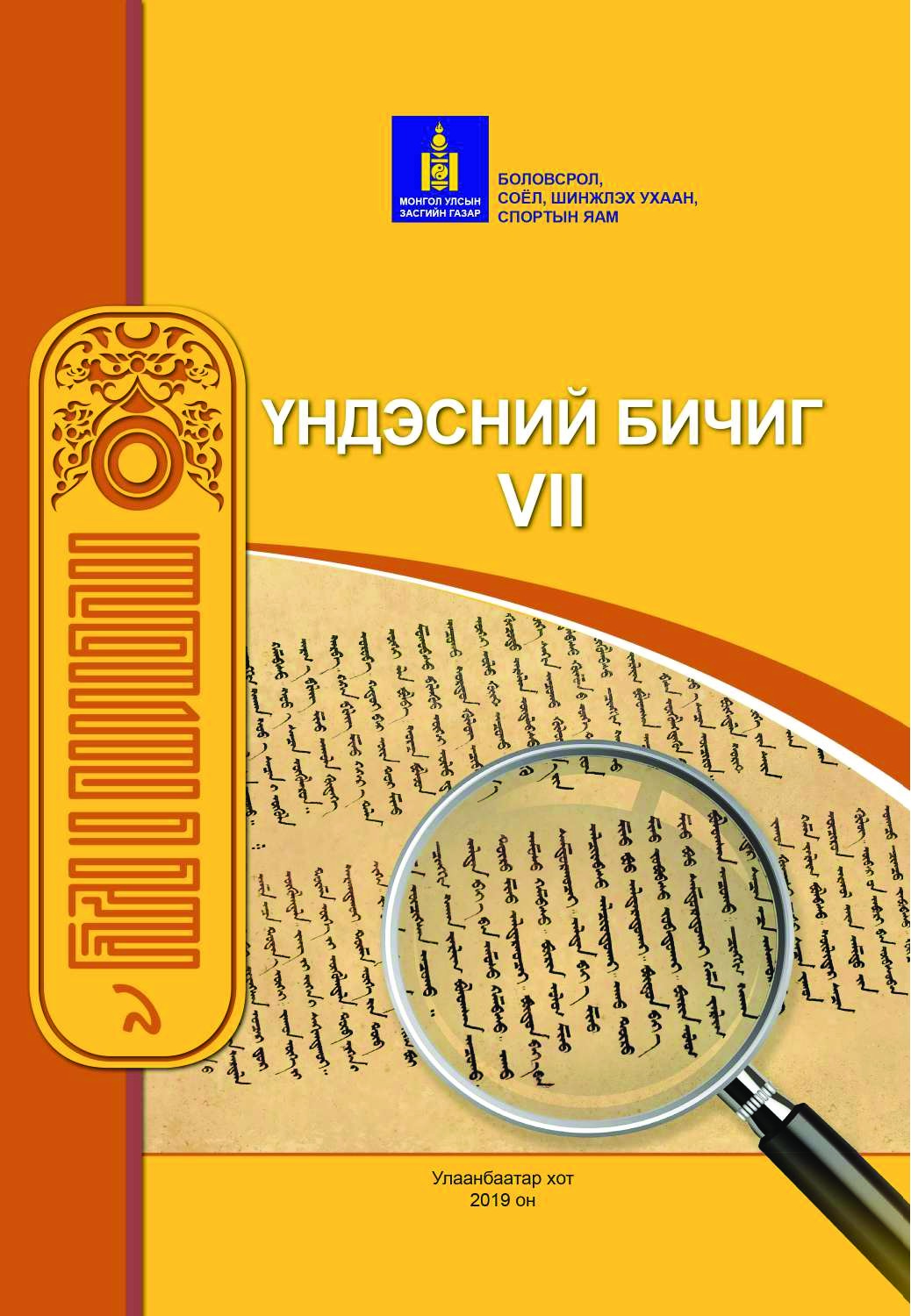 Мэдлээ Цахим контент