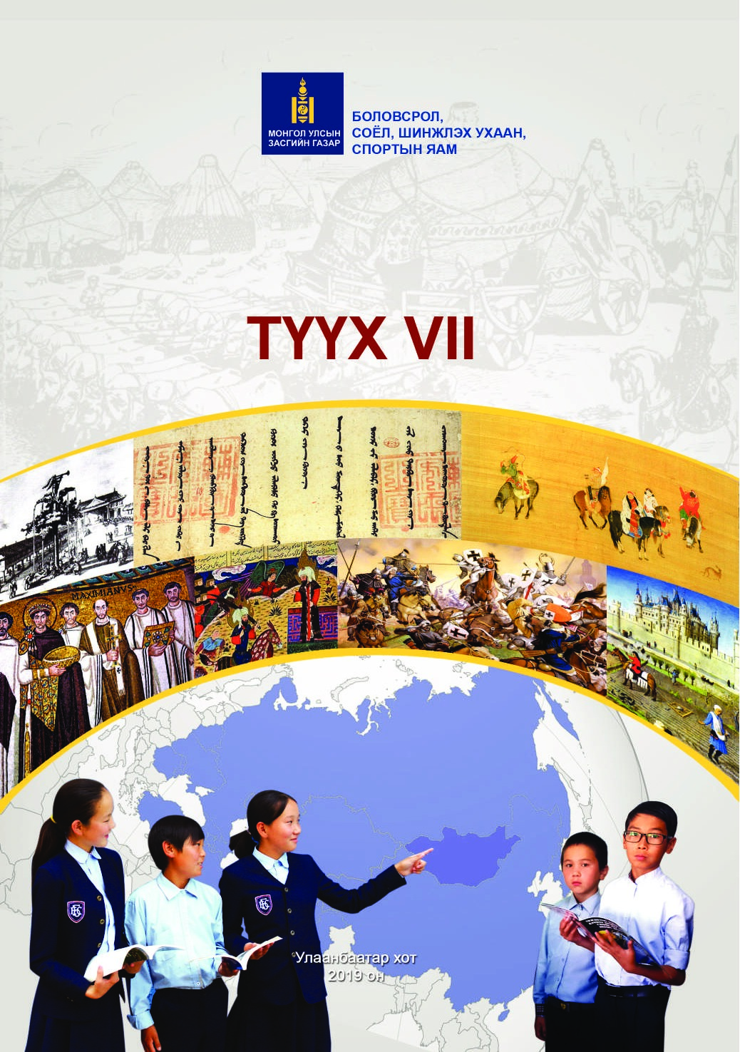 Мэдлээ | Цахим контент