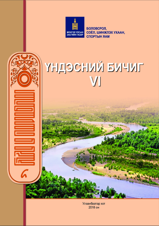 Мэдлээ | Цахим контент