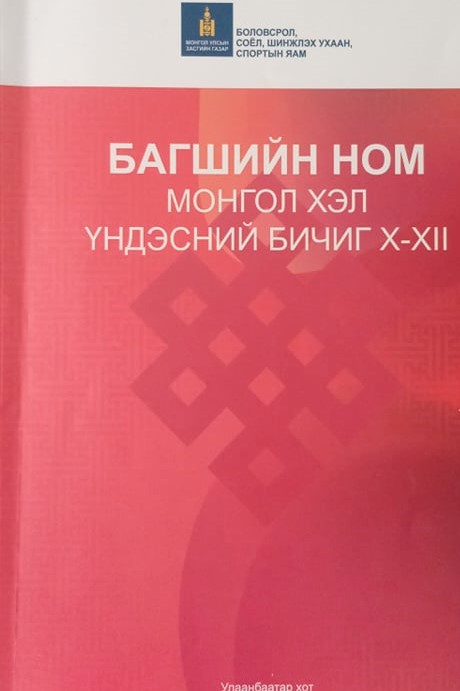 Мэдлээ | Цахим контент