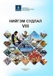 Мэдлээ | Цахим контент