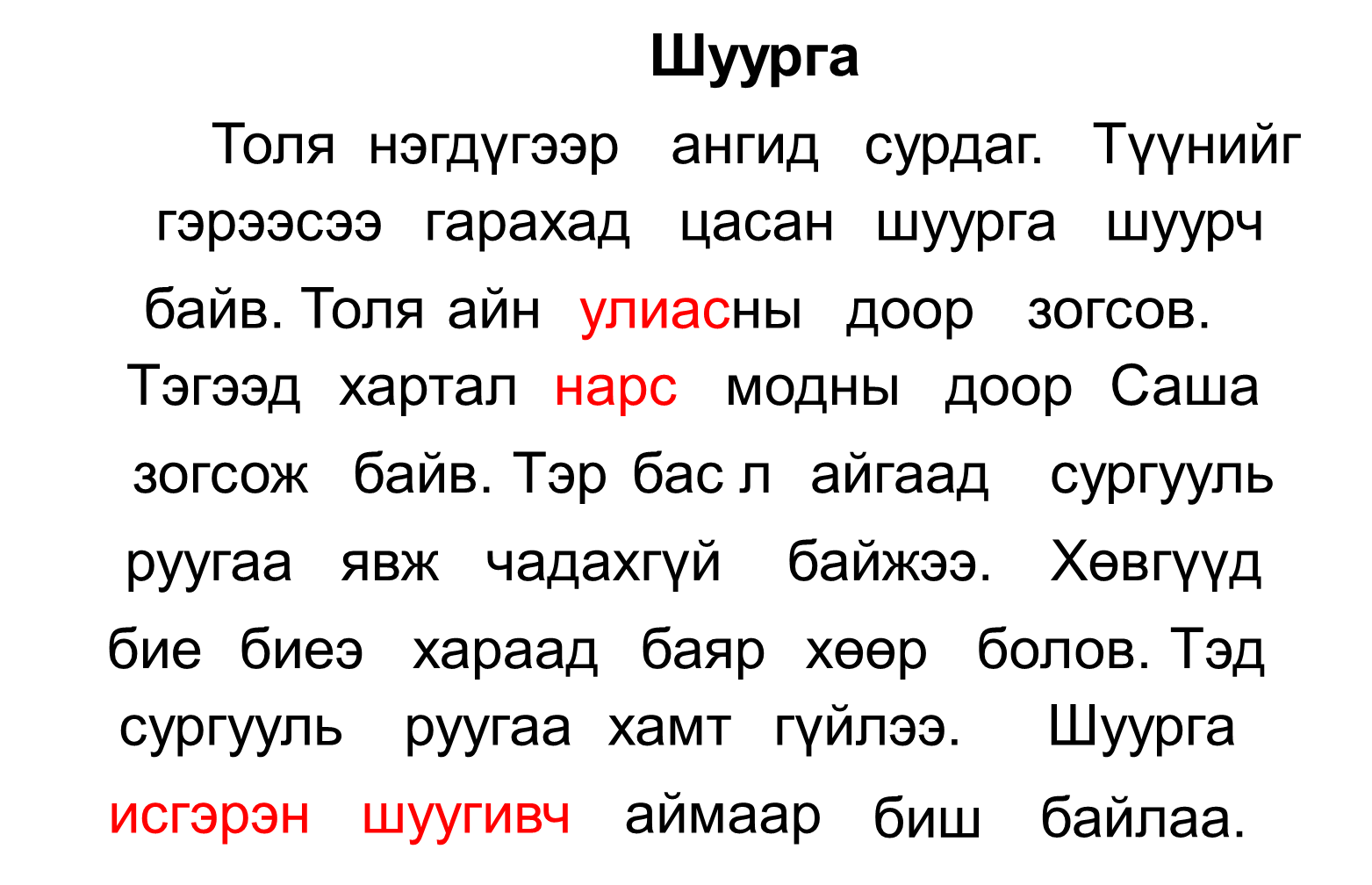 Мэдлээ | Цахим контент