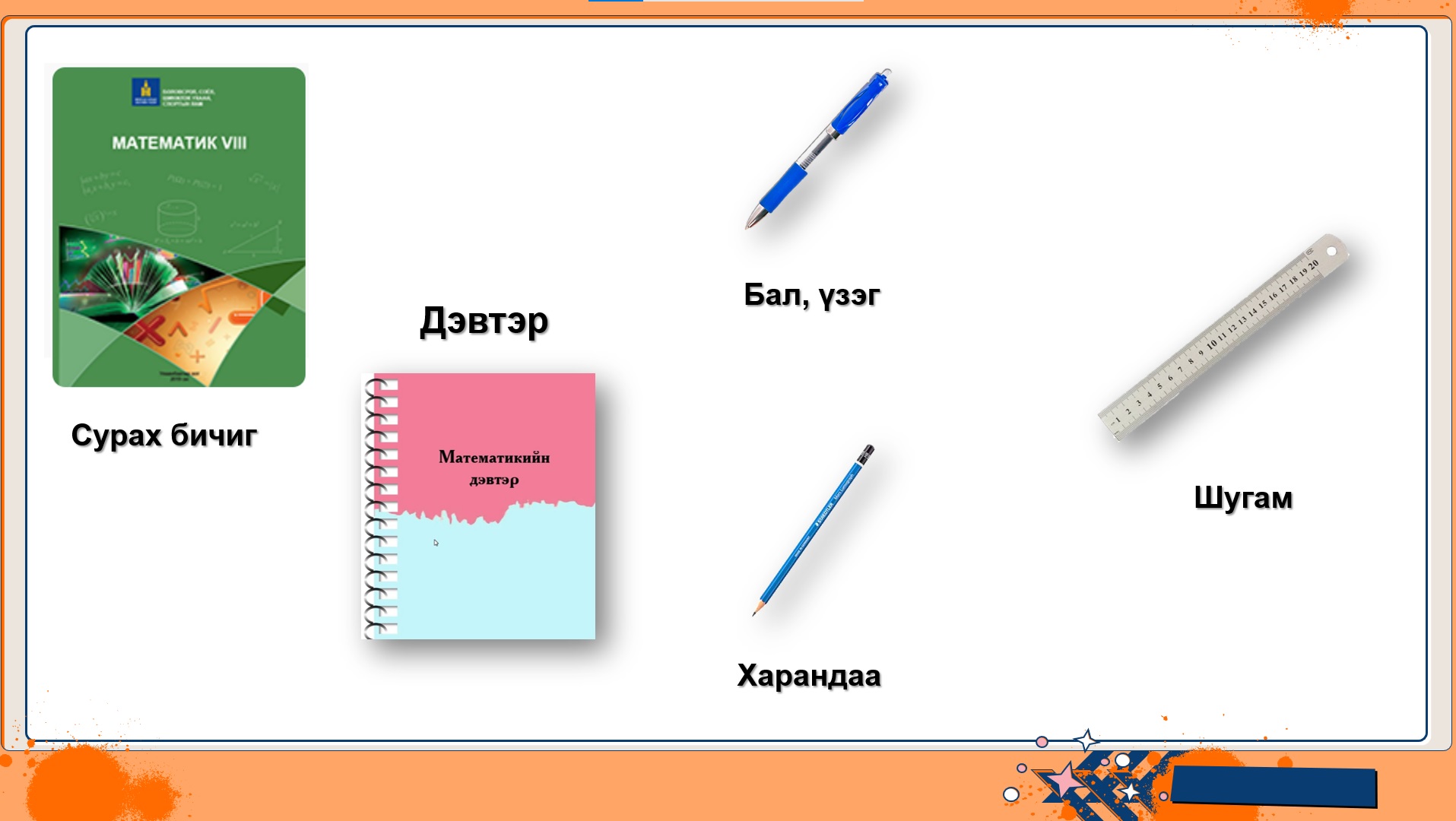 Мэдлээ | Цахим контент