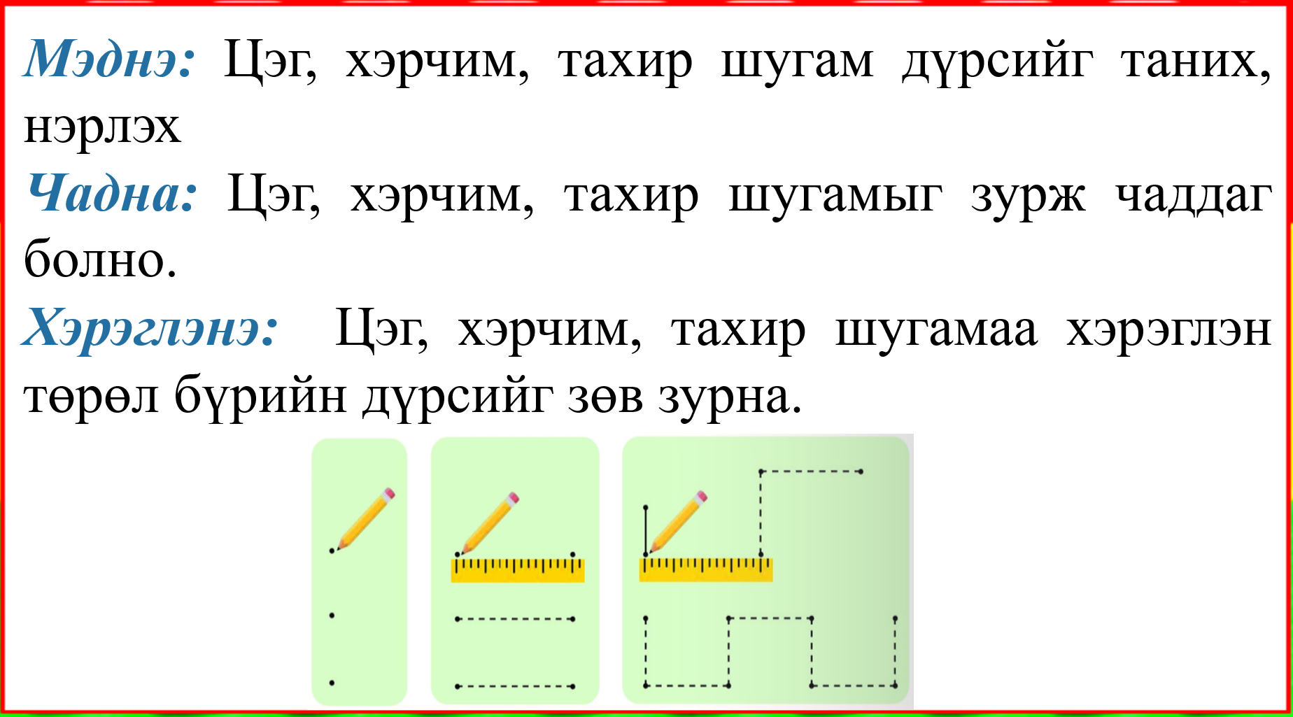 Мэдлээ | Цахим контент