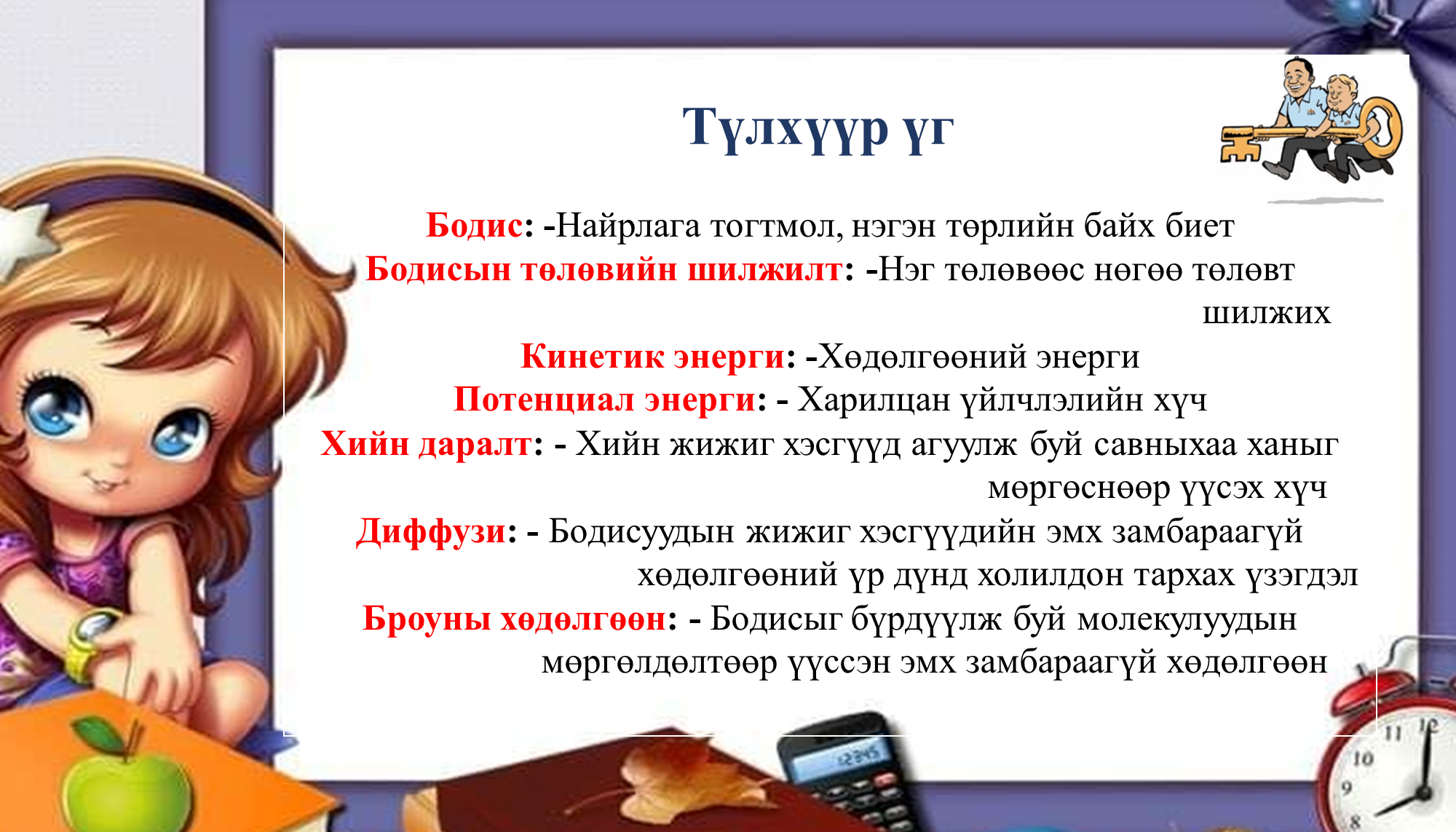 Мэдлээ | Цахим контент