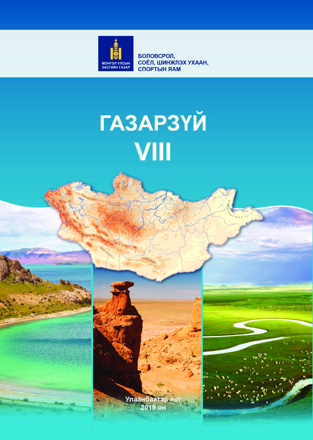 Мэдлээ | Цахим контент