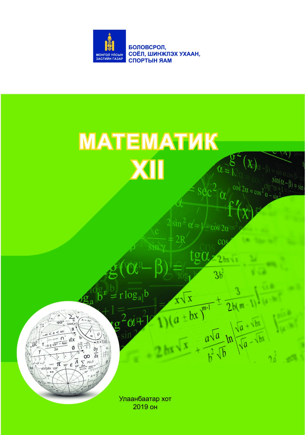 Мэдлээ | Цахим контент