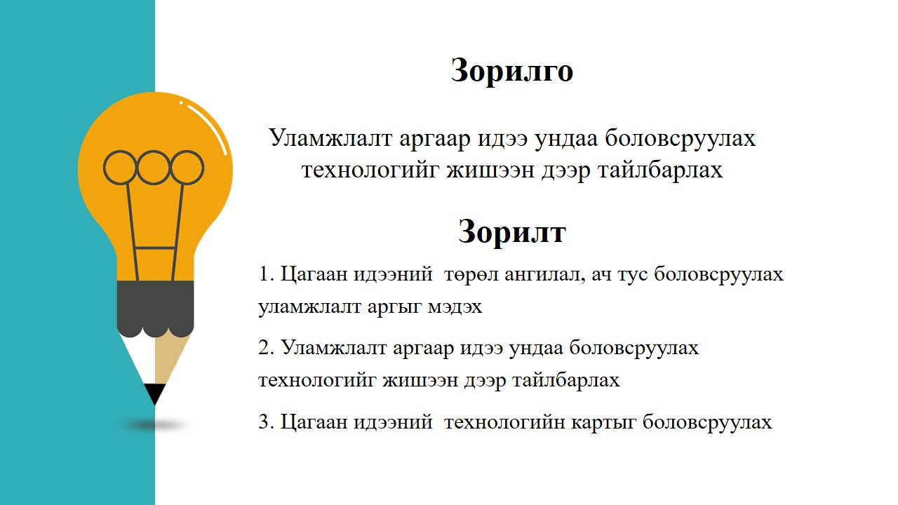 Мэдлээ | Цахим контент