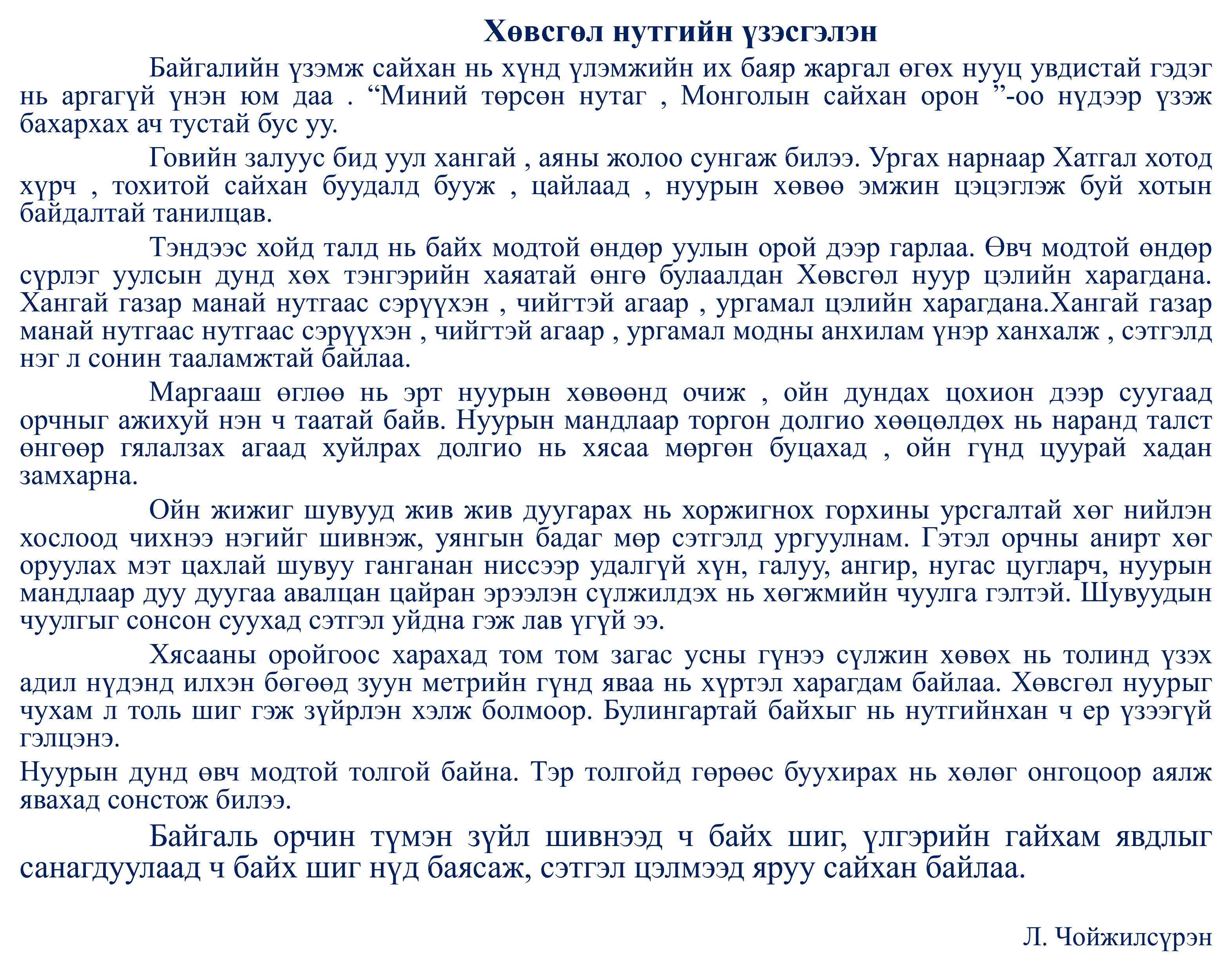 Мэдлээ | Цахим контент