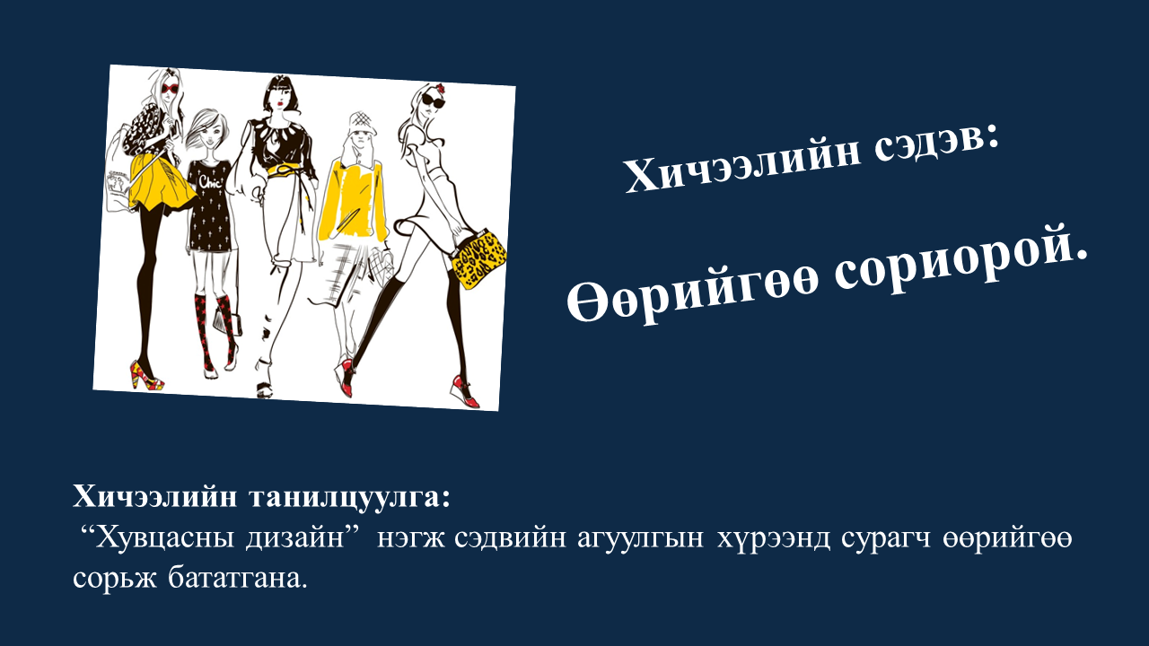 Мэдлээ | Цахим контент