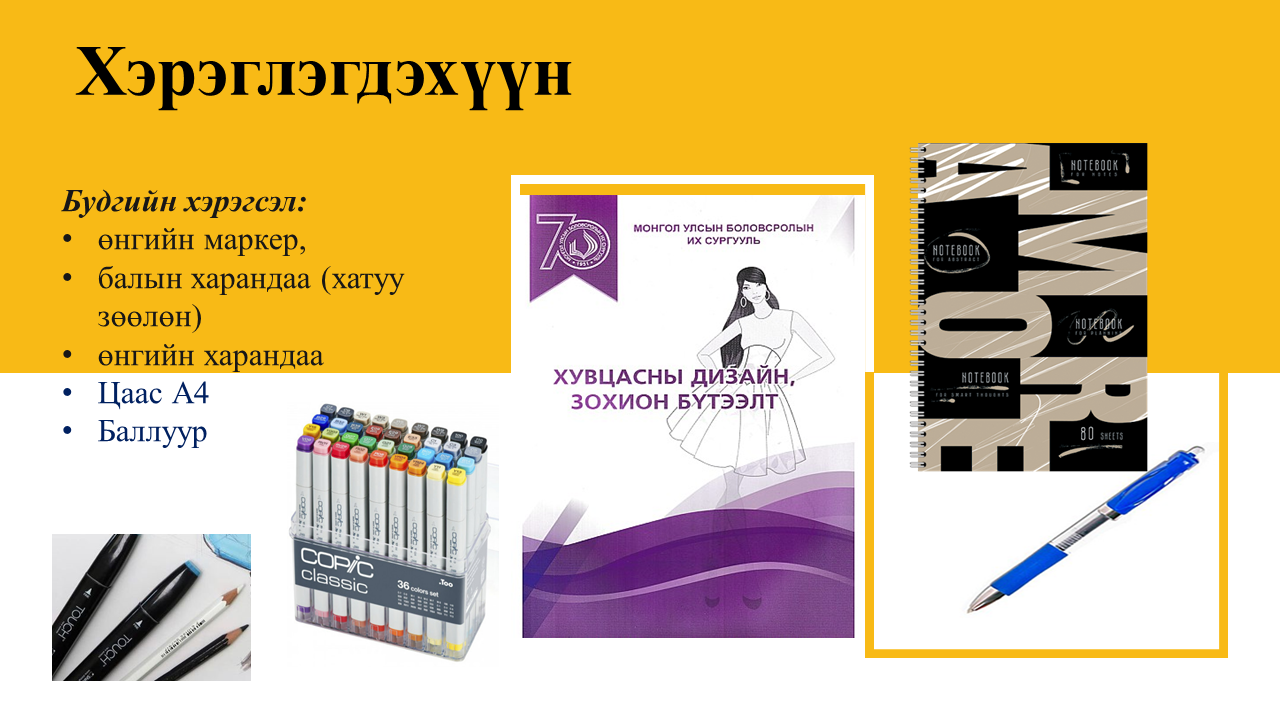 Мэдлээ | Цахим контент