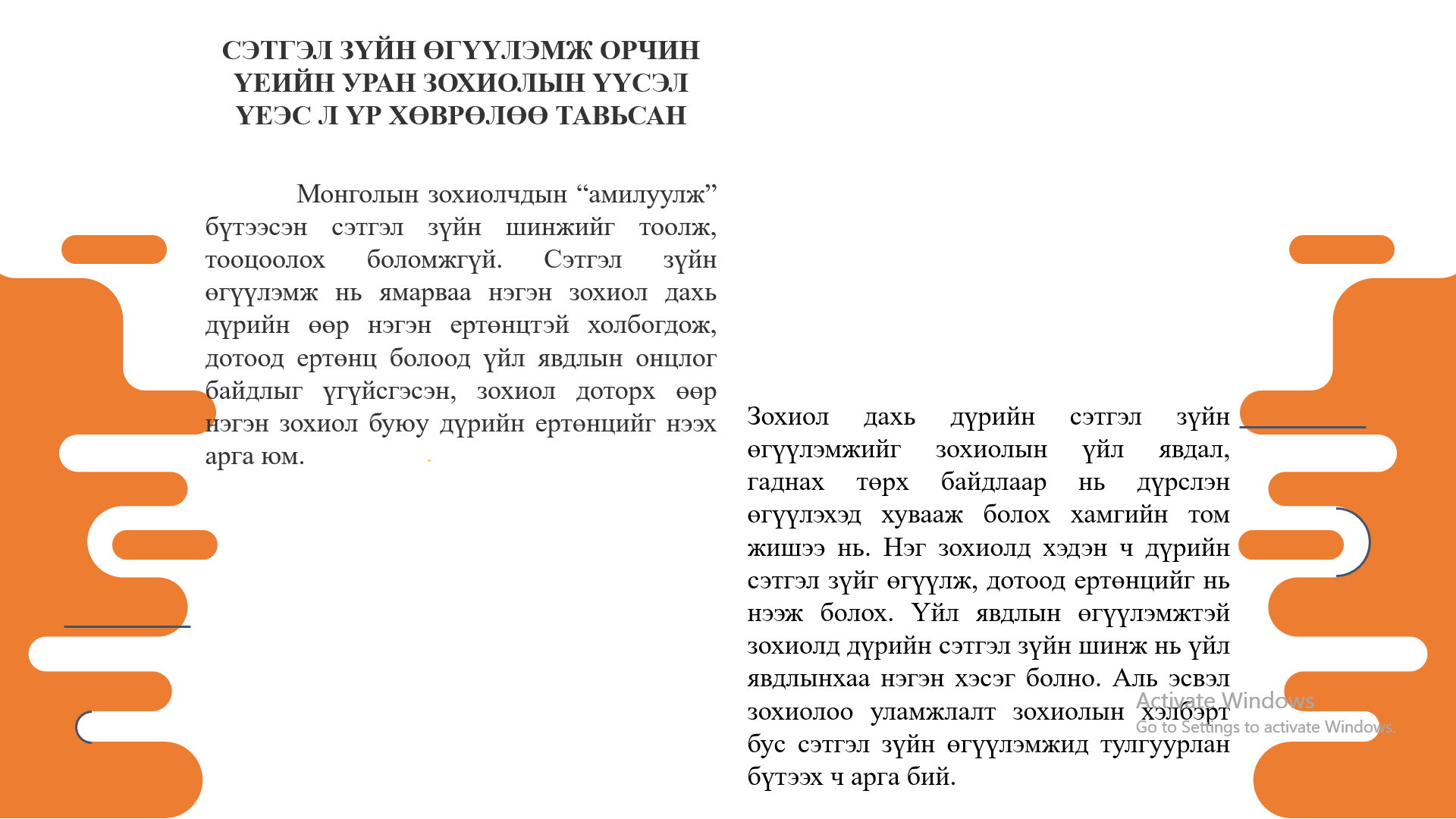 Мэдлээ | Цахим контент