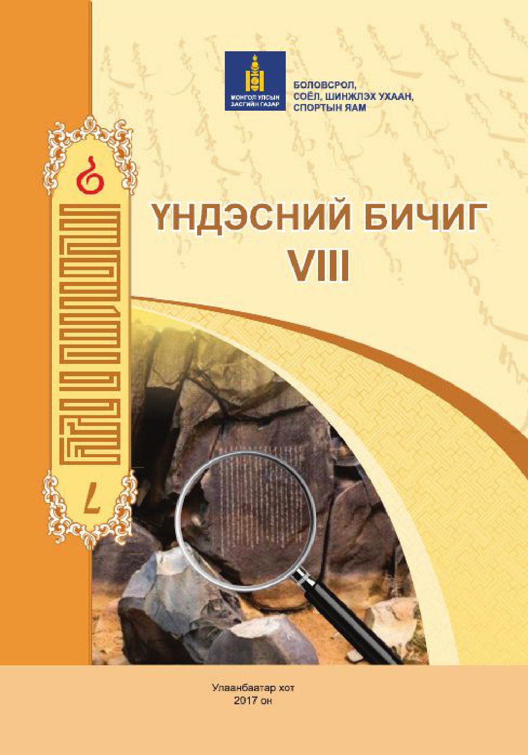 Мэдлээ | Цахим контент