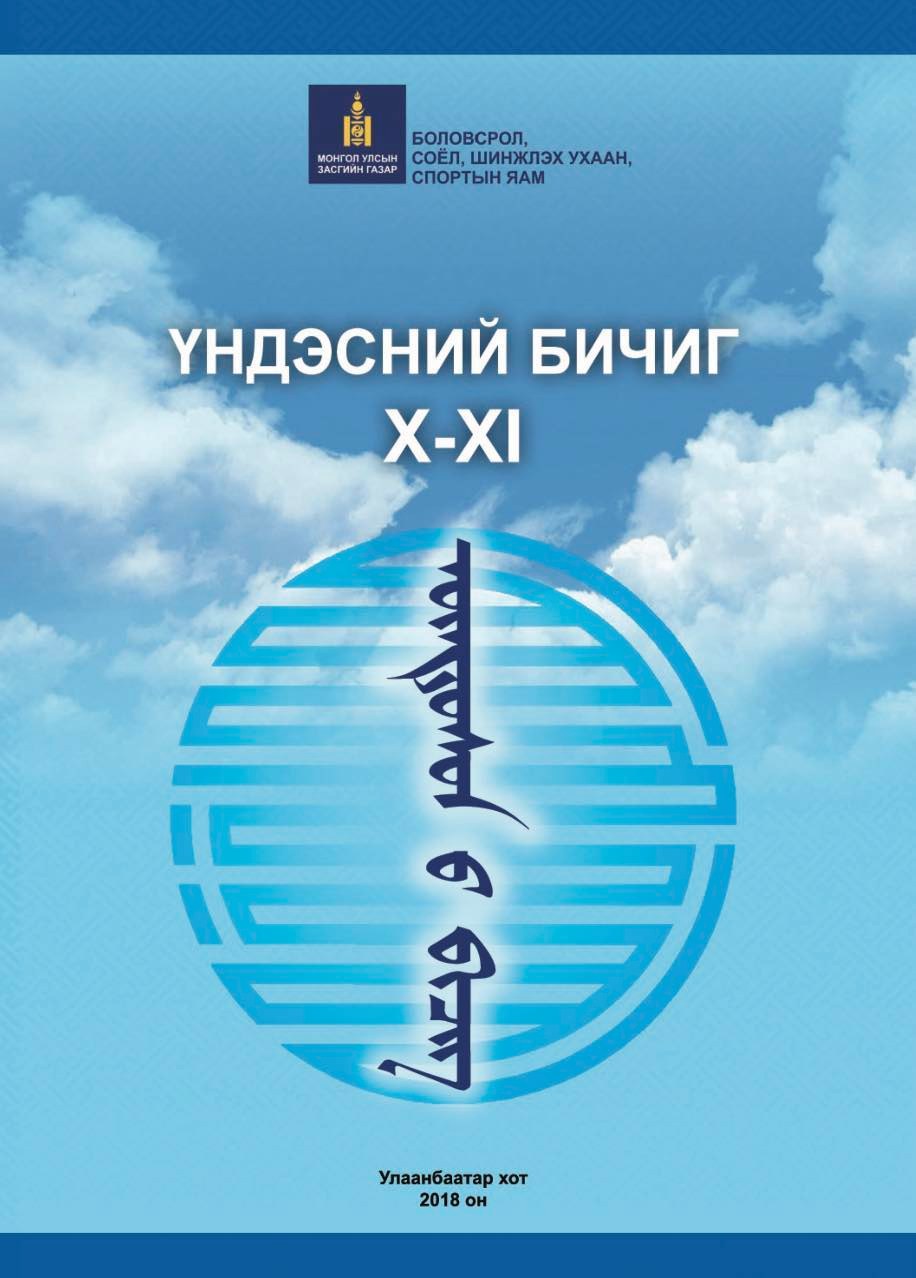 Мэдлээ | Цахим контент